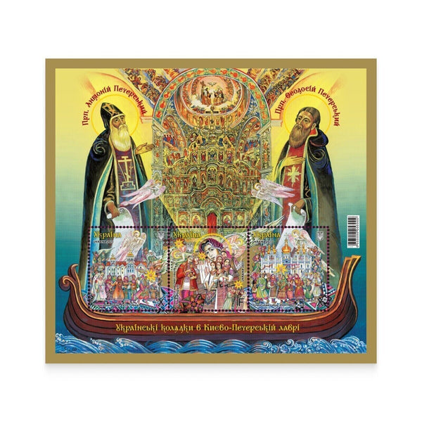 Ukraine - 2023 Christmas stamps "Ukrainian carols in Kyiv-Pechersk Lav ...