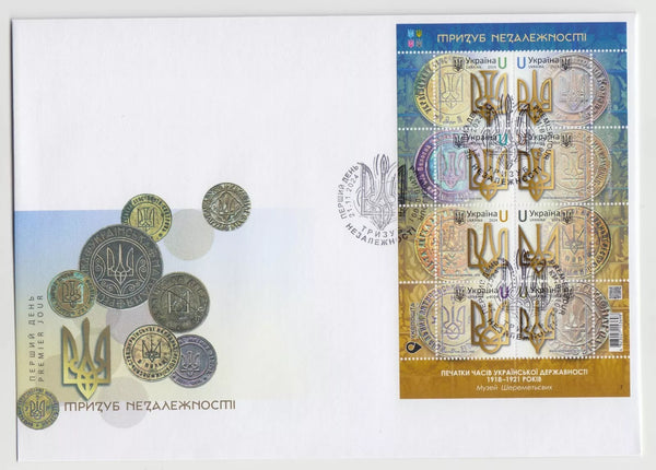Ukraine - 2024 Trident of Independence - FIrst Day Cover – Eastern ...