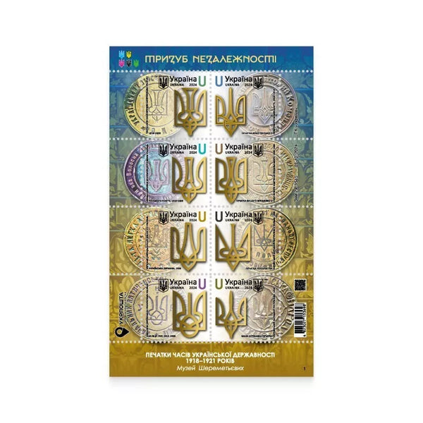 Ukraine - 2024 Trident of Independence - Souvenir sheet – Eastern ...