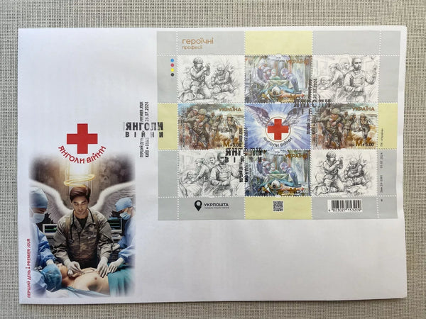 Ukraine - 2024 Heroic Professions - Angels of War First Day Cover ...