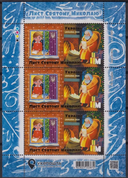 Ukraine - 2024 St, Nicholas, Christmas - Souvenir sheet (MNH) – Eastern ...