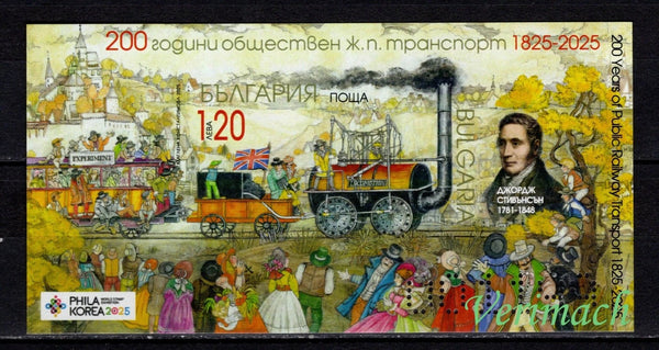 Bulgaria 2025 The 200th Anniversary of Public Rail Transport - SS Impe ...