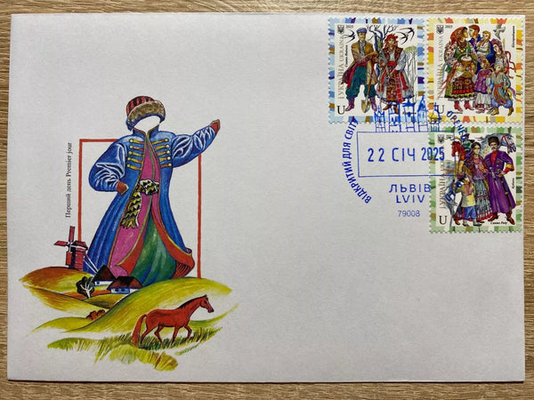 Ukraine - 2025 - "Ukrainian Folk Costumes" - FDC - "U" singles ...