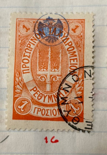 #16 Crete - Poseidon's Trident, Control Mark Overprinted in Violet (Us ...