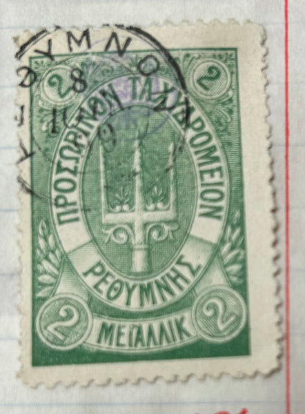 #18 Crete - Poseidon's Trident, Control Mark Overprinted in Violet (Us ...