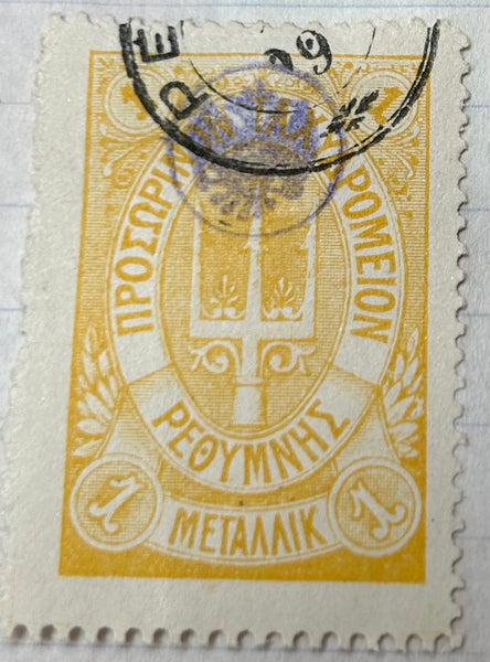 #20 Crete - Poseidon's Trident, Control Mark Overprinted in Violet (Us ...