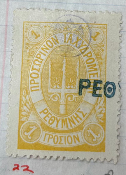 #22 Crete - Poseidon's Trident, Control Mark Overprinted in Violet (Us ...