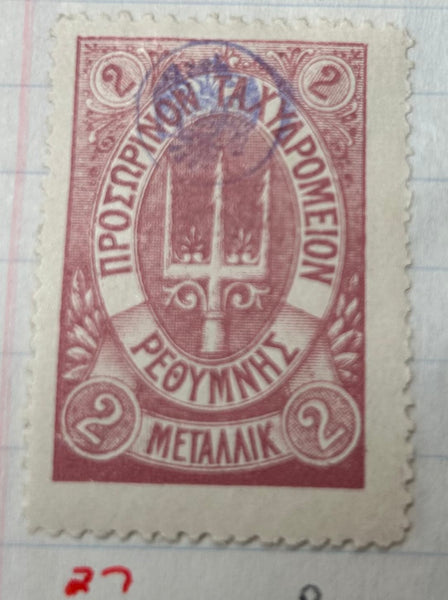 #27 Crete - Poseidon's Trident, Control Mark Overprinted in Violet (Mi ...