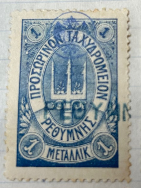 #29 Crete - Poseidon's Trident, Control Mark Overprinted in Violet (Us ...