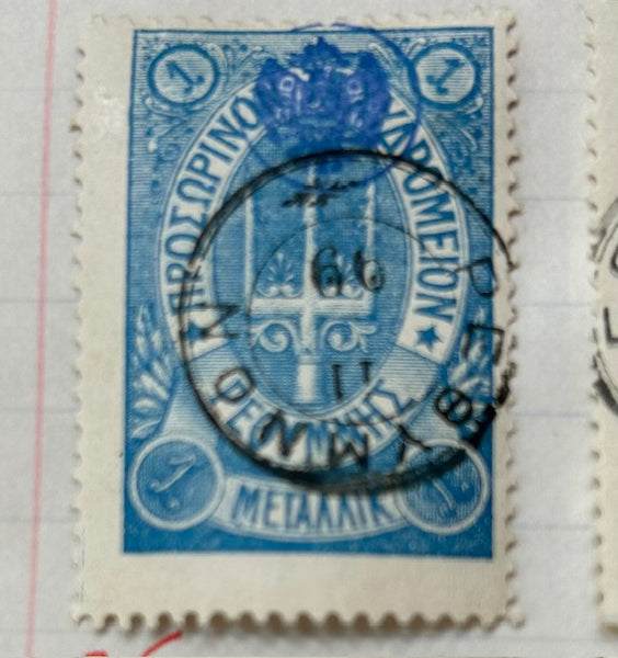 #35 Crete - Poseidon's Trident, Control Mark Overprinted in Violet - W ...