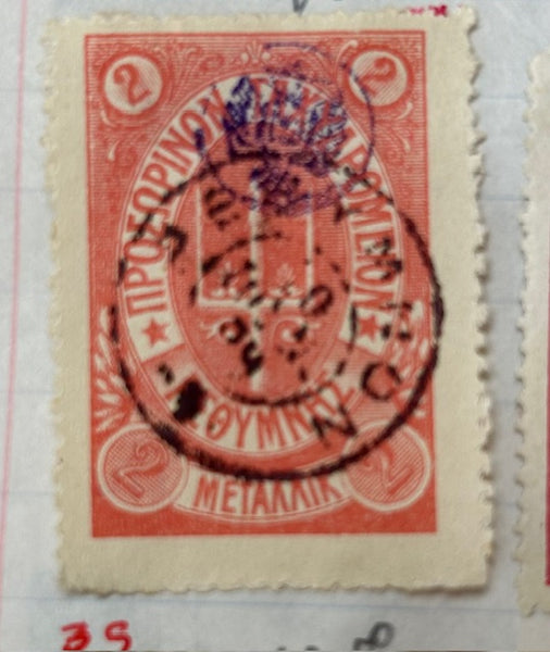 #39 Crete - Poseidon's Trident, Control Mark Overprinted in Violet - S ...