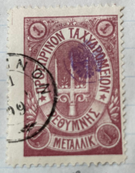 #44 Crete - Poseidon's Trident, Control Mark Overprinted in Violet - S ...