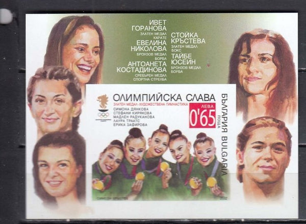 2022 Bulgaria Olympics SS (MNH) - Imperf – Hungaria Stamp Exchange