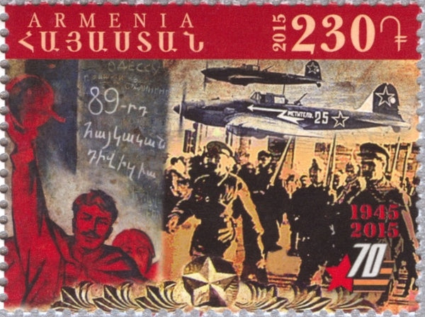 #1038 Armenia - Victory in World War II, 70th Anniv. (MNH) – Eastern ...