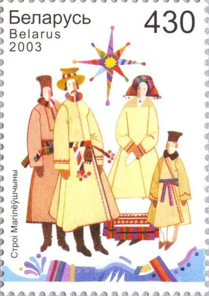#472-473 Belarus - Traditional Clothing (MNH) – Hungaria Stamp Exchange