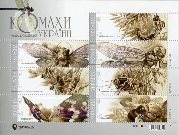 #1158 Ukraine - Insects M/S (MNH) – Eastern Europe Postage Stamps ...