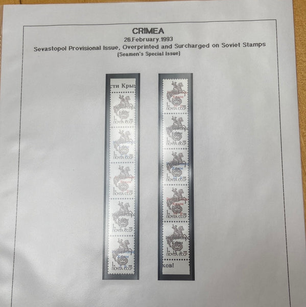 Crimea - Provisional Issue - 1993 MNH – Hungaria Stamp Exchange