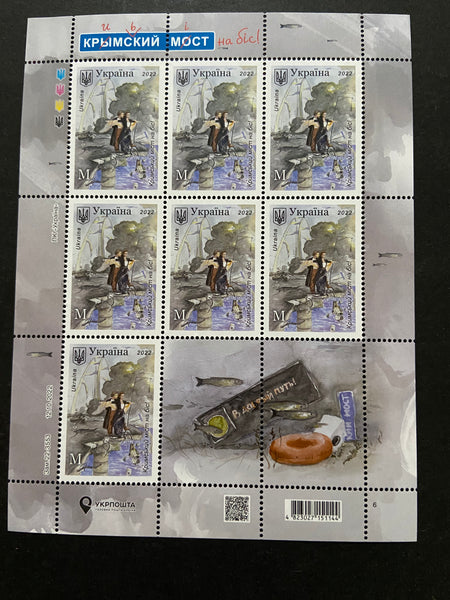 Ukraine - 2022 "The Crimean Bridge Encore" M/S (MNH) – Eastern Europe ...