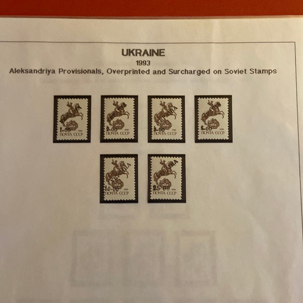 Aleksandriya Provisional stamps - 1993 – Eastern Europe Postage Stamps ...