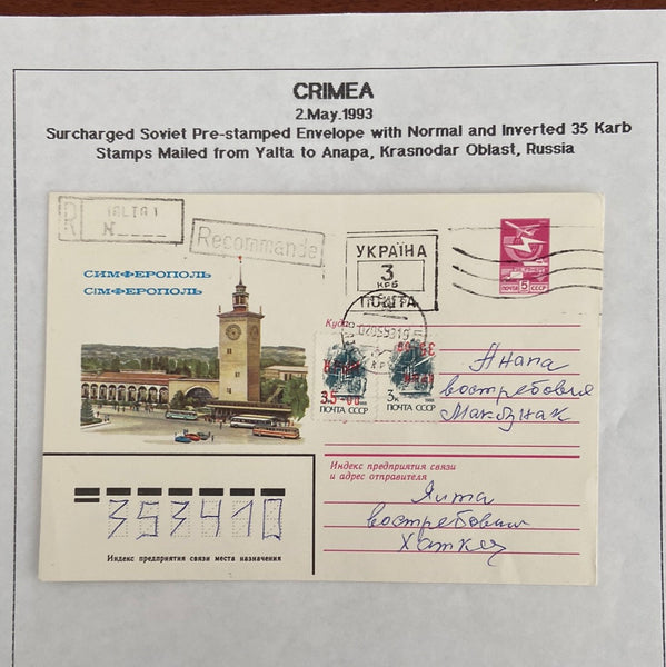 Crimea Postal History – Eastern Europe Postage Stamps | Hungaria Stamp ...