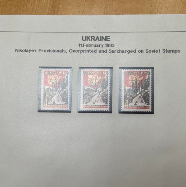 Nikolayev Provisional stamps - 1993 – Eastern Europe Postage Stamps ...