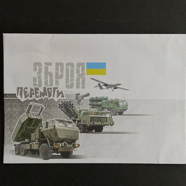 Ukraine - 2022 Weapons of War - Envelope – Eastern Europe Postage ...